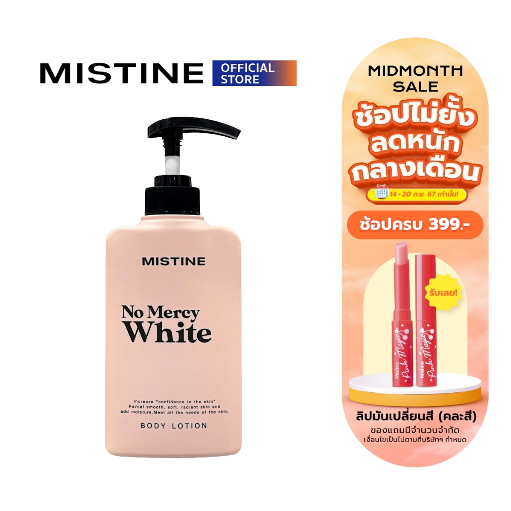 MISTINE NO MERCY WHITE BODY LOTION 400 ML โลชั่นบำรุงผิวกาย ครีมทาผิว | Shopee Thailand
