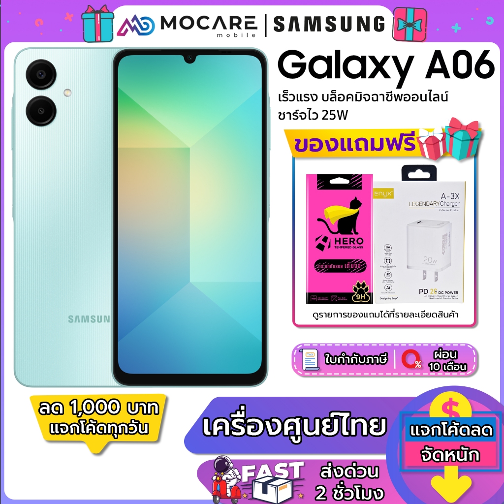 Samsung A06 4G (4+64GB/4+128GB) | ประกันเครื่อง 1 ปี ส่งด่วนGrabภายใน 2 ...