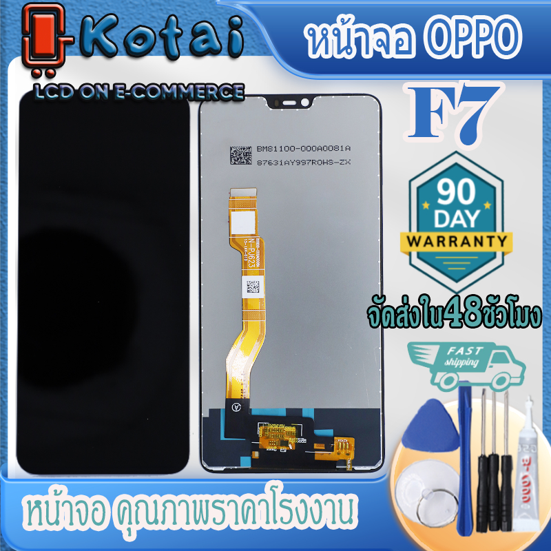 หน้าจอสำหรับ OPPO F7,CPH1819,CPH1821,จอF7,หน้าจอ ออปโป้ F7 | Shopee ...