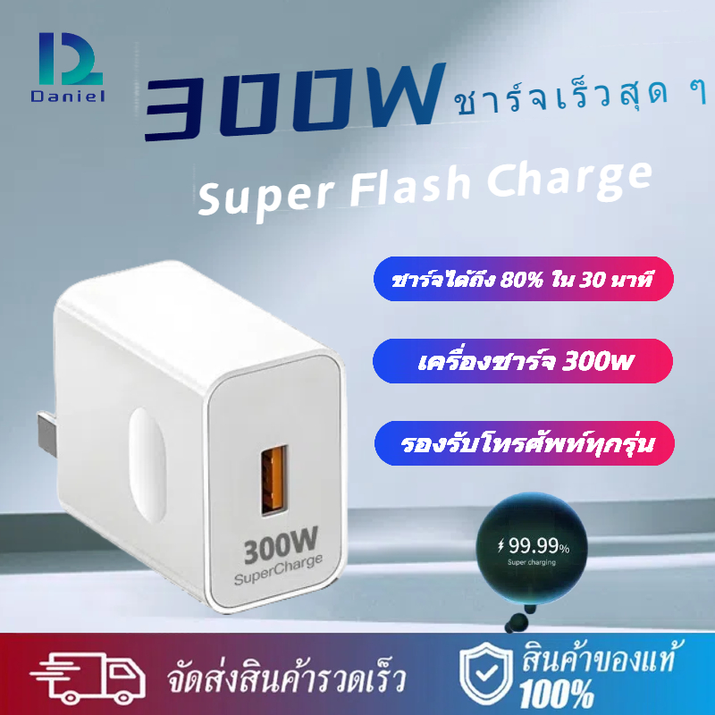 เหมาะสำหรับ huawei 300W USB-A/Type-C แท้ ชุดชาร์จ หัวชาร์จ ของแท้ Fast ...
