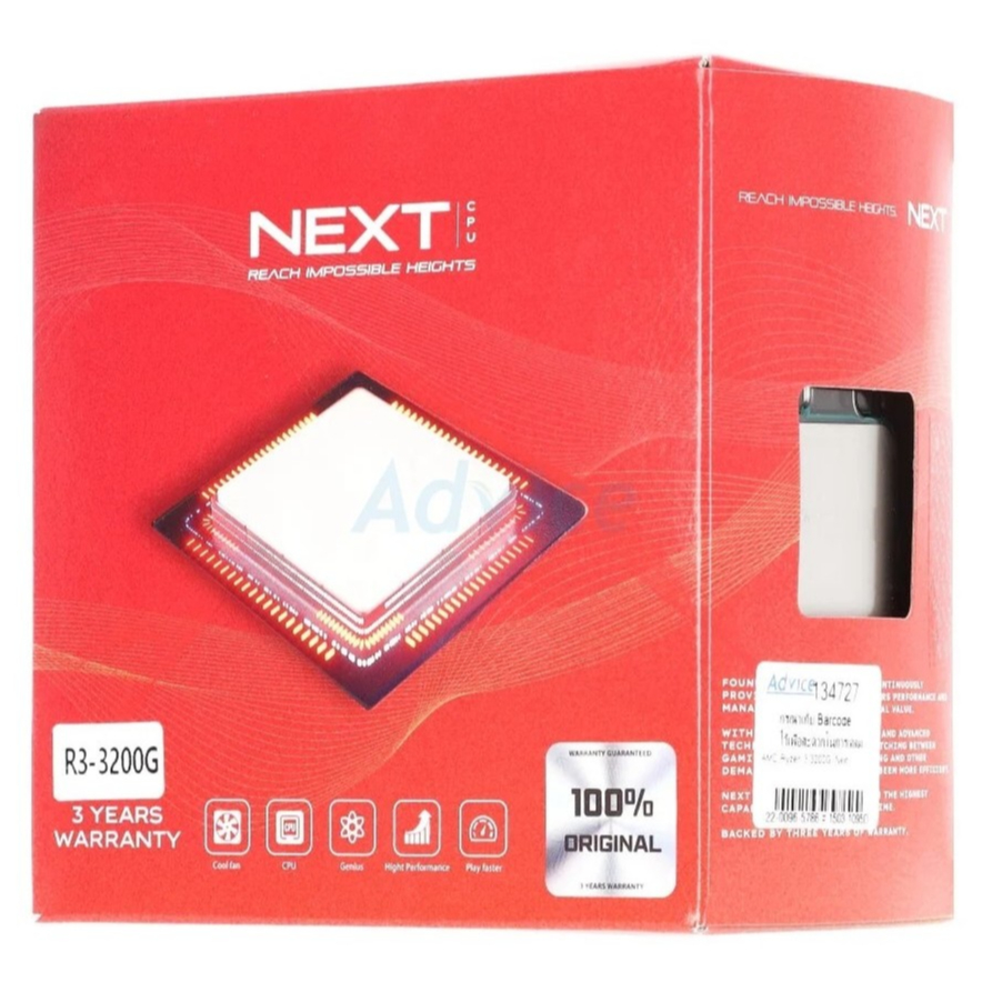 NEXT AMD AM4 RYZEN 3 3200G CPU | Shopee Thailand