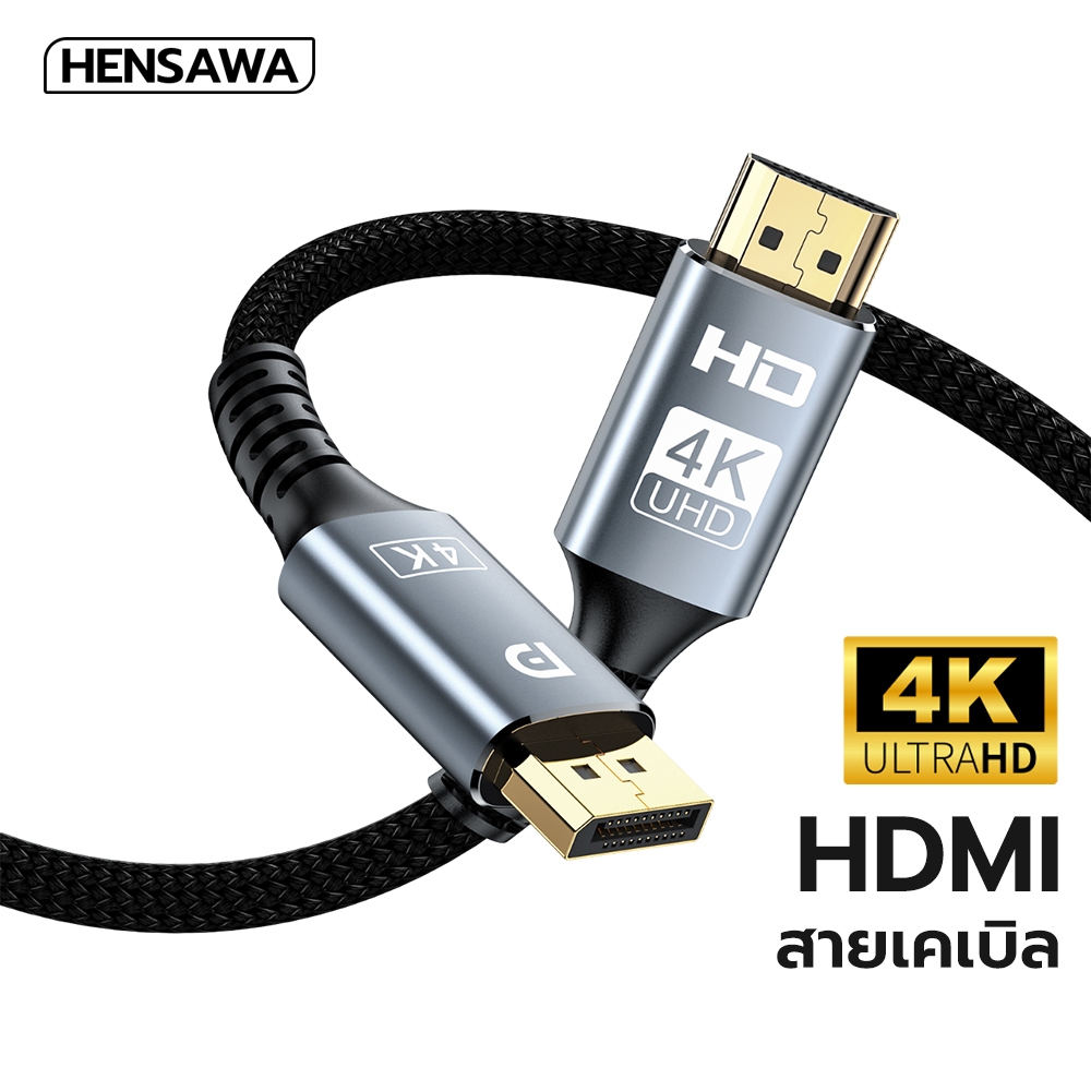 HENSAWA รุ่น VC848 2 เมตร 4K 30Hz DP to HDMI Cable Adapter Display Port ...