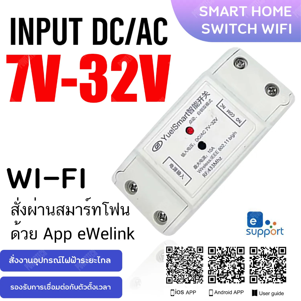 Sonoff Yuei Smart 7V-32V AC/DC WiFi Smart Switch for Smart Home ...