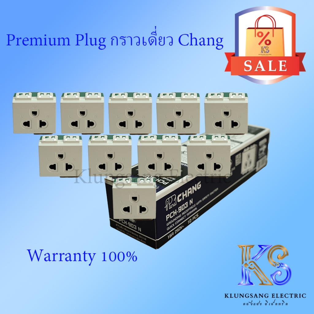 เต้ารับกราวเดี่ยว ช้าง Chang (ราคาส่ง/10ตัว) รุ่นใหม่ 903N ปลั๊กกราวเดี่ยว | Shopee Thailand