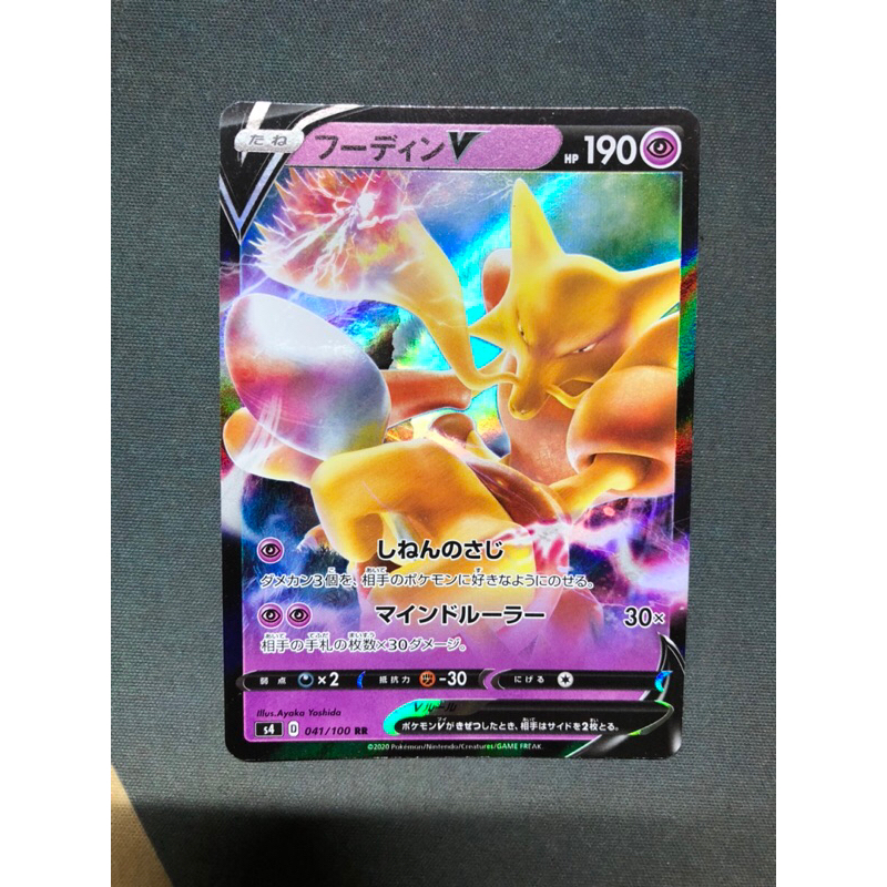 [NM] Japanese Alakazam V s4 041/100 RR Pokemon TCG การ์ดโปเกมอนภาษา ...