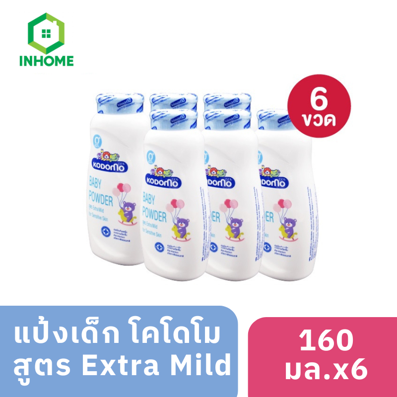 KODOMO แป้งเด็ก โคโดโม สูตร เอ็กตร้ามายด์ Extra Mild 160 กรัม 6 ชิ้น | Shopee Thailand