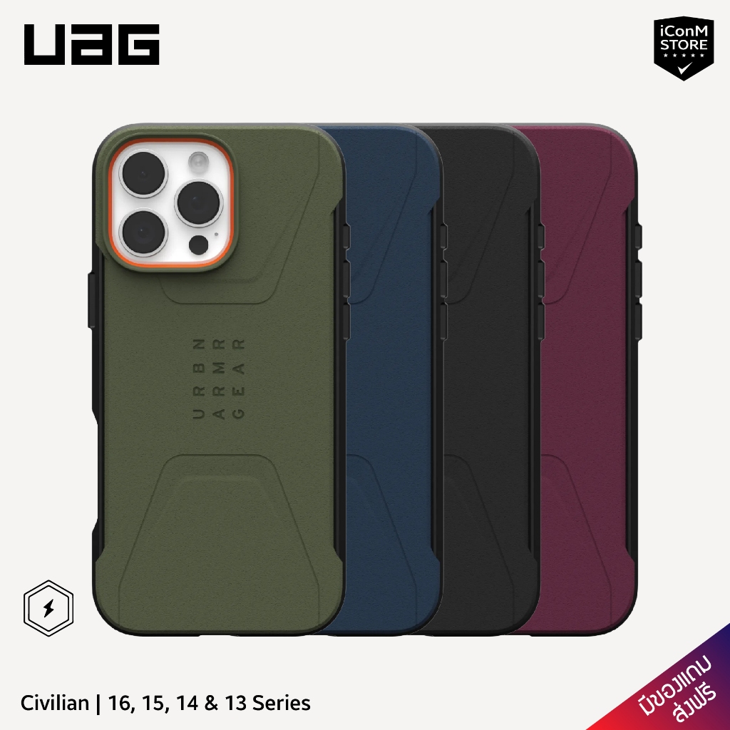 [พร้อมส่ง] UAG 16 Pro Max & 16/15/14/13 Civilian เคสมือถือ [ผ่อน0% ส่ง ...