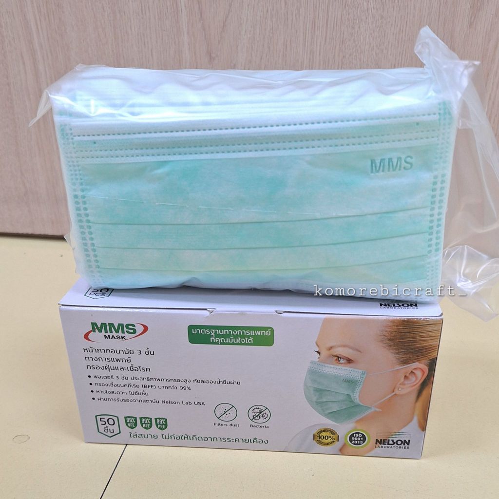 💚MMS Mask หน้ากากอนามัย 3 ชั้น💚 ทางการแพทย์ แพคละ 50 ชิ้น | Shopee Thailand
