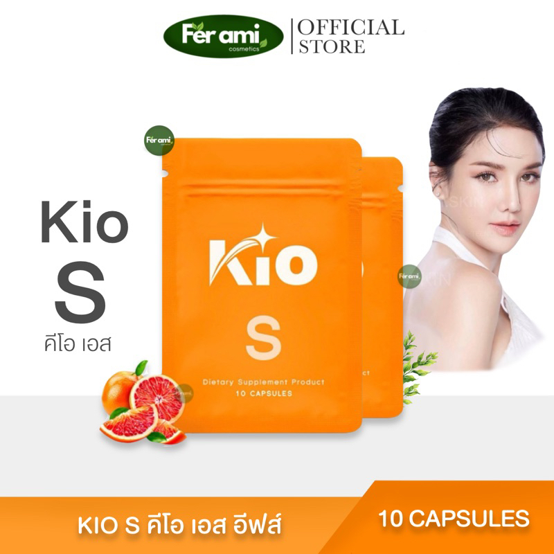 คีโอ เอส KIO S แบรนด์ eve s อาหารเสริม คุมอาหาร ลดสัดส่วน แม่จ๋า คุมหิว ลด น้ำหนัก กระชับสัดส่วน ...