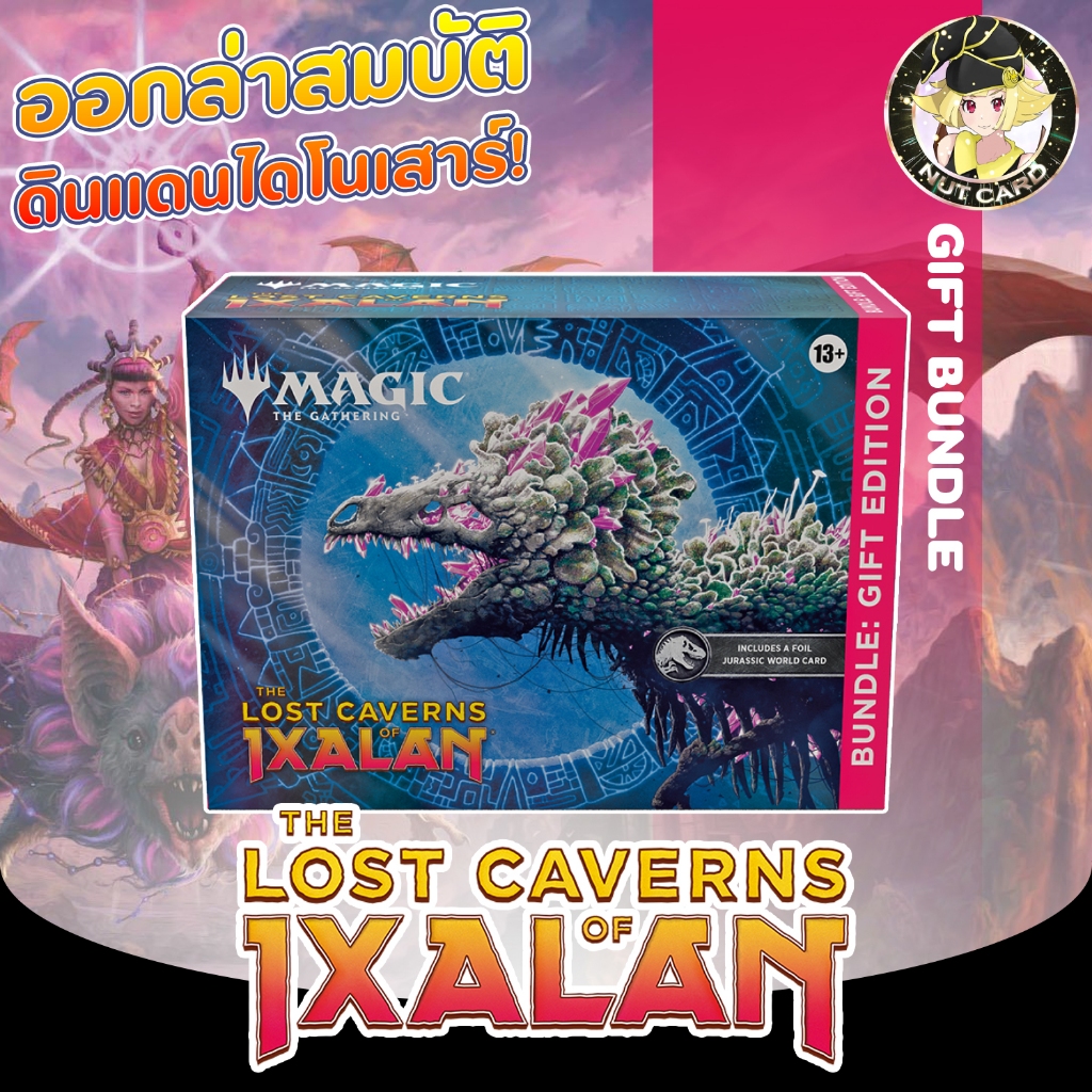 [MTG] The Lost Caverns of Ixalan - Bundle: Gift Edition | Shopee Thailand
