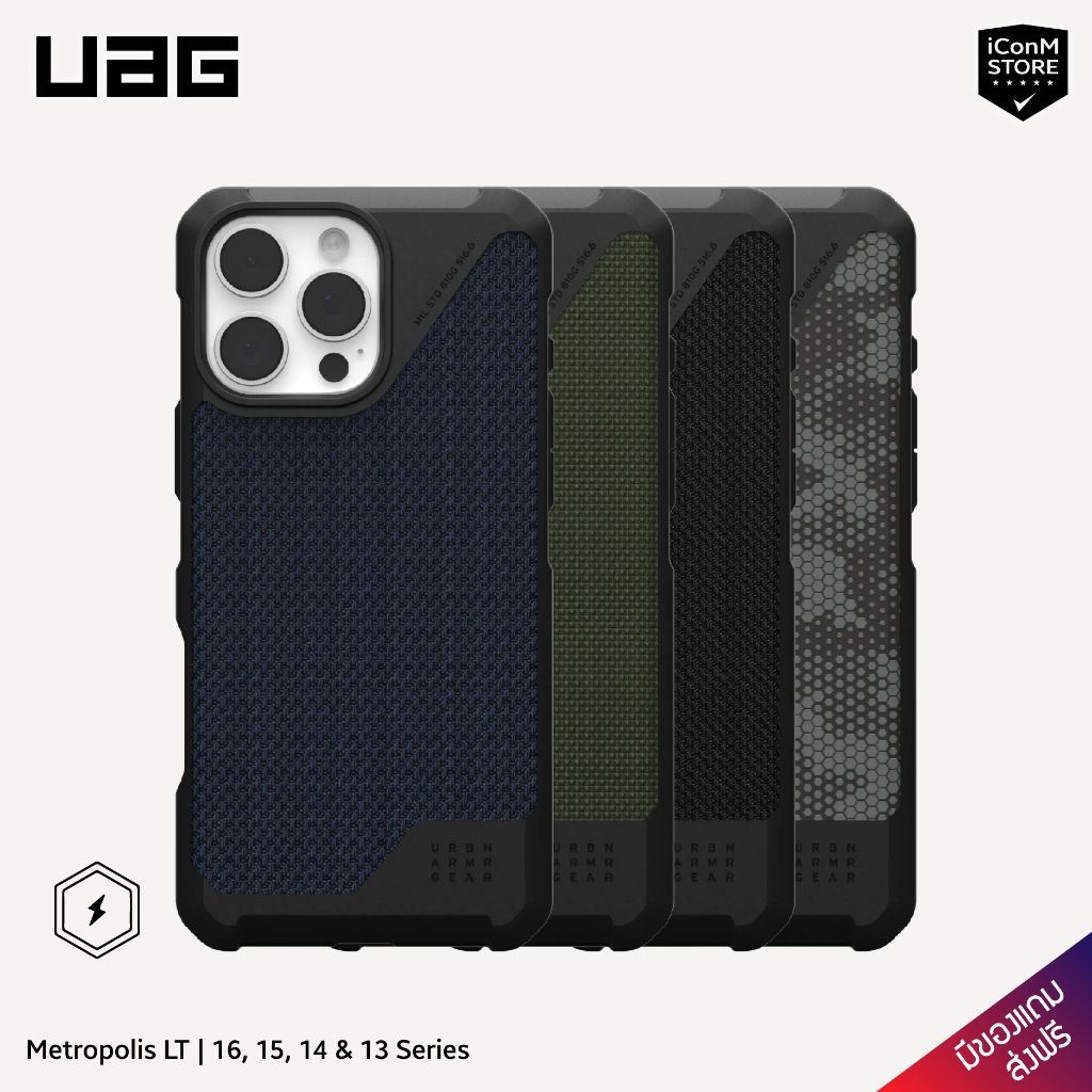 [พร้อมส่ง] UAG 16 Pro Max & 16/15/14/13 Metropolis LT เคสมือถือ [ผ่อน0% ...
