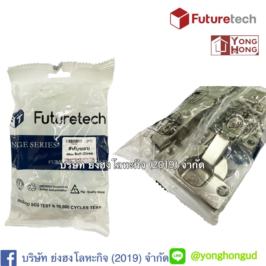 บานพับถ้วย 40 มม.Futuretech ระบบ SOFT CLOSE รุ่น 3021 ขาคลิป บรรจุ 2 ตัว เปิดได้ : 95 องศา ...