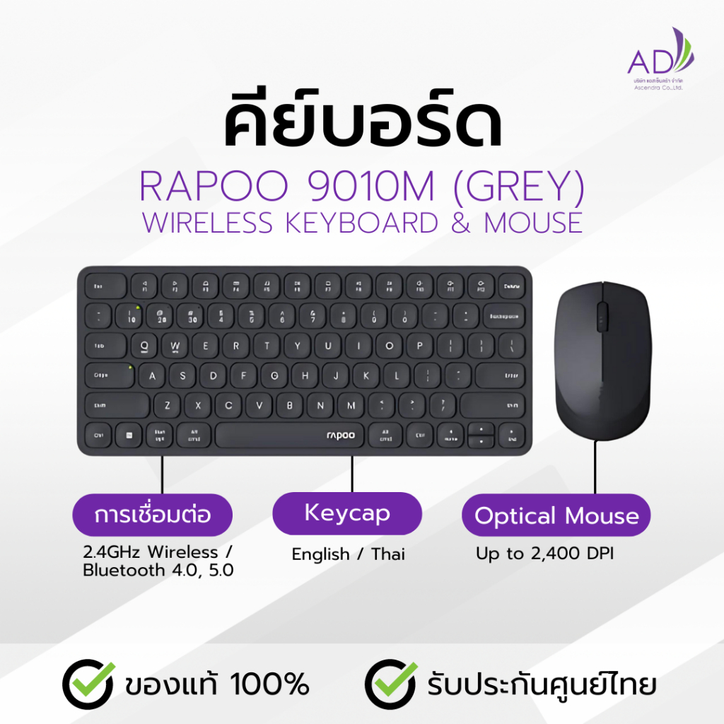 คีย์บอร์ด RAPOO 9010M (GREY) (KEYBOARD & MOUSE) | Shopee Thailand