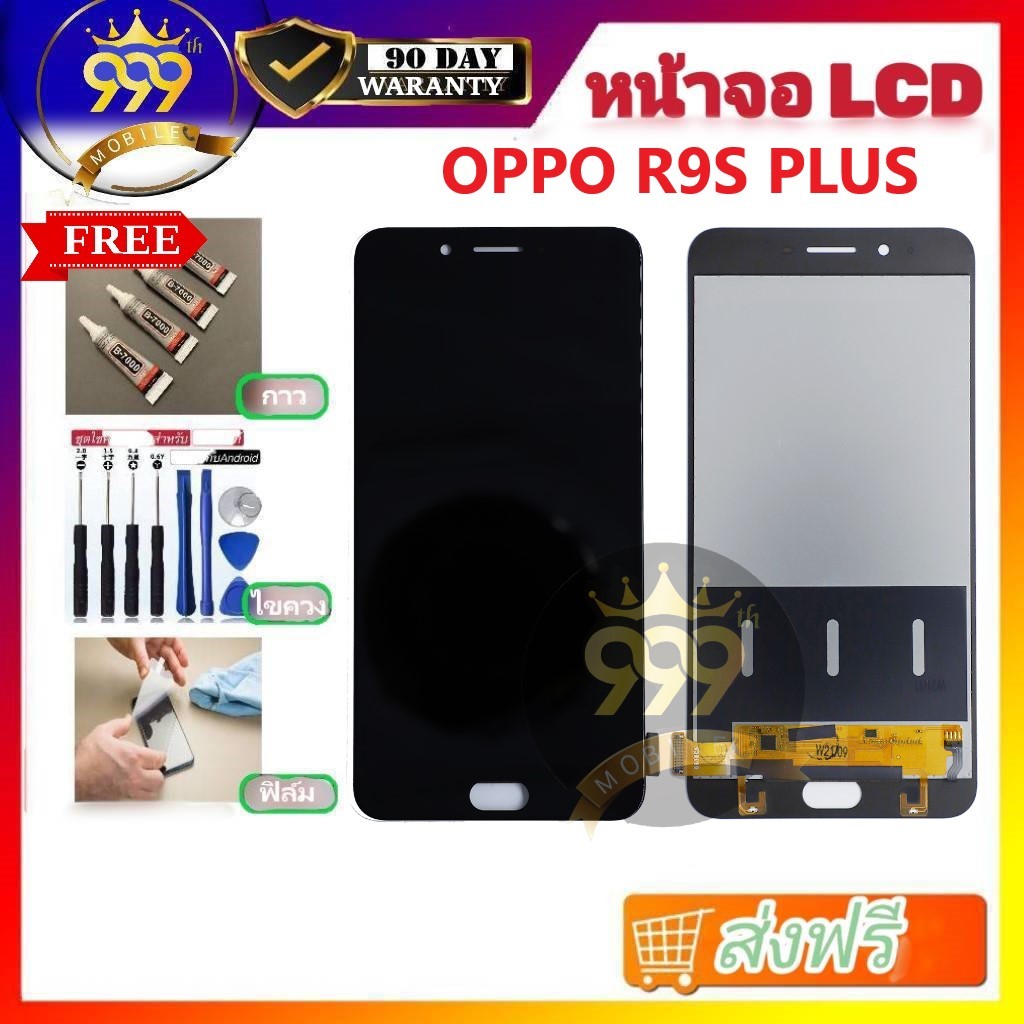 อะไหล่หน้าจอ LCD ใช้ได้สำหรับ OPPO R9S PLUS / R9S+ ชุดประกอบ ฟิล์ม+แถม ...