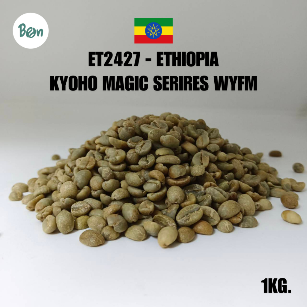 ET2427 เอธิโอเปีย - KYOHO MAGIC SERIRES WYFM Size 1 Kg | Shopee Thailand