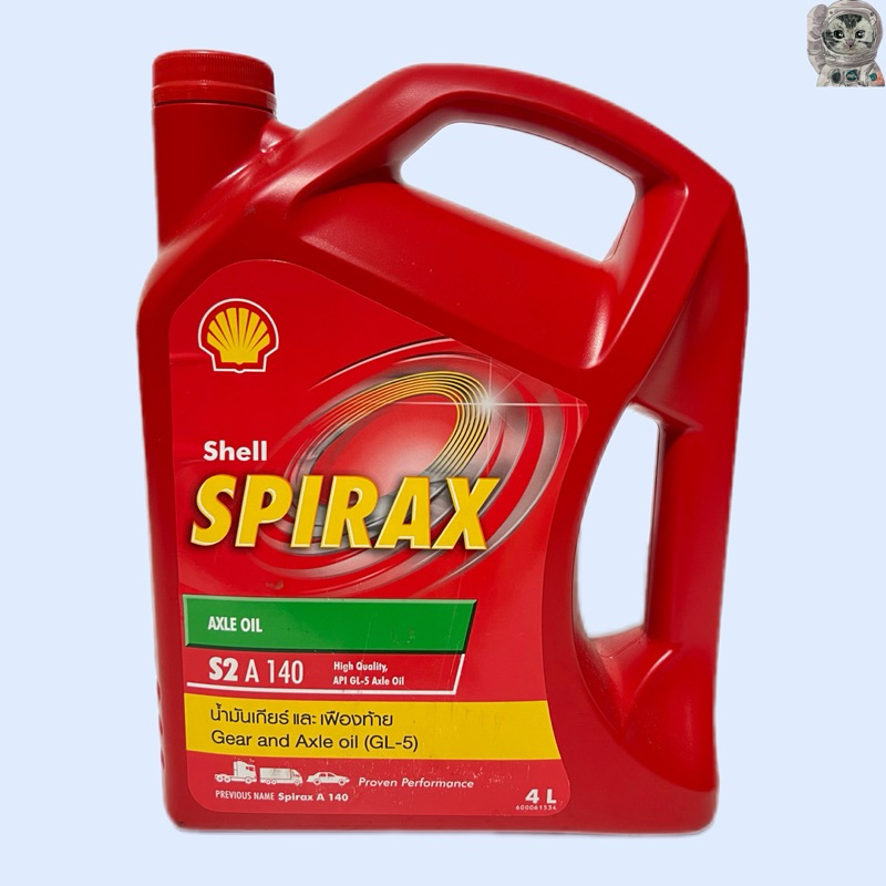Shell Spirax GL-5 S2 A 140 น้ำมันเกียร์ และน้ำมันเฟืองท้าย ( Gear and ...