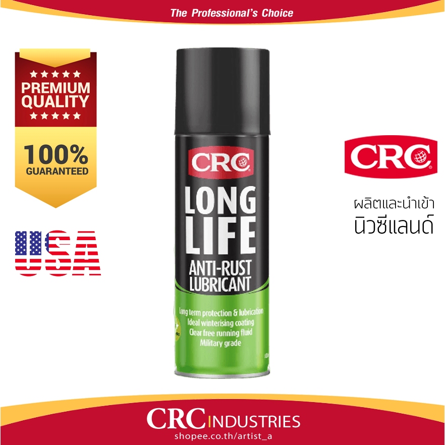 ล้างทําความสะอาด และหล่อลื่นปืน คุณภาพสูง น้ำยาหล่อลื่น และปกป้องสนิม ...