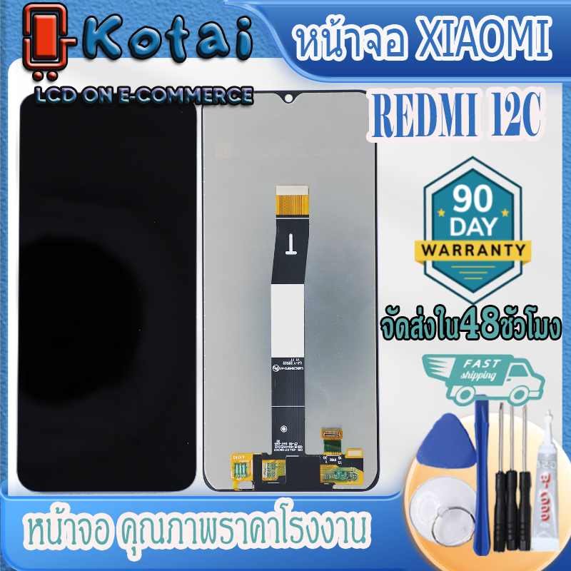 หน้าจอสำหรับ XIAOMI REDMI 12C,หน้าจอ redmi12C,หน้าจอ เรดมี่ 12C ...