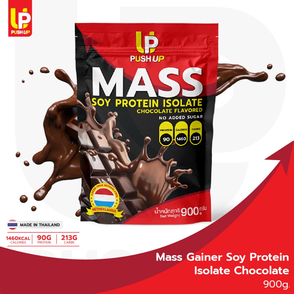 Push Up Mass Soy Protein Gainer 2 lb แมส ซอยโปรตีน 908 กรัม รสช็อคโกแลต โปรตีนจากพืช เพิ่ม ...