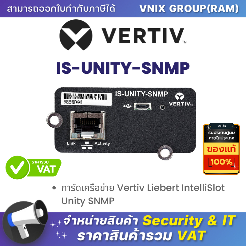 VERTIV IS-UNITY-SNMP การ์ดเครือข่าย Vertiv Liebert IntelliSlot Unity ...