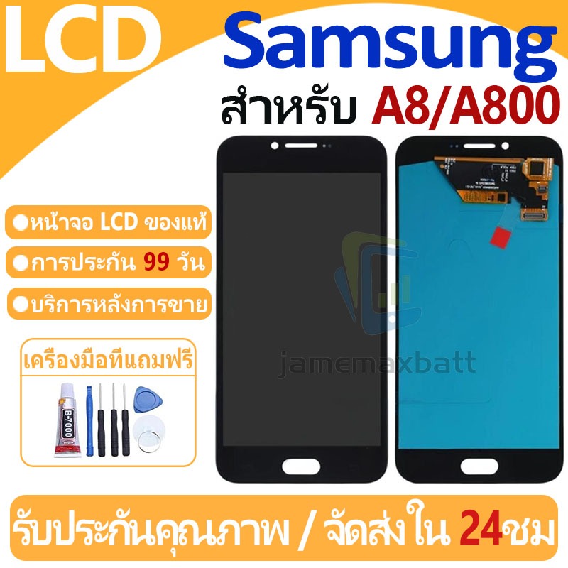 หน้าจอ LCD พร้อมทัชสกรีน Samsung Galaxy A8/A800/A8(2015) LCD Screen ...