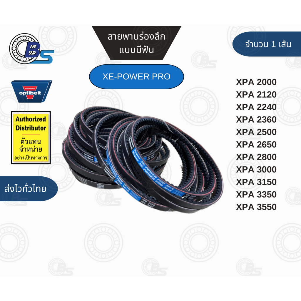 สายพานร่องลึกแบบมีฟัน สายพานส่งกำลัง สายพานขับ สายพานมีฟัน XPA 2000-XPA ...