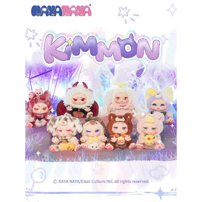 💢พร้อมส่ง/ของแท้💢 KIMMON V2 กล่องสุ่มคิมม่อน แบบเลือกตัว | Shopee Thailand