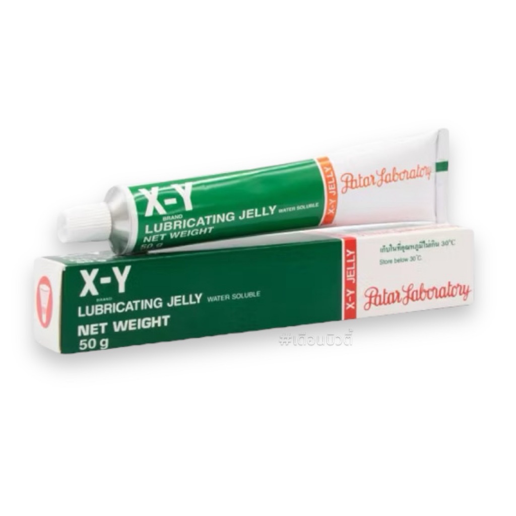 (หลอดสีเขียว) X-Y LUBRICATING JELLY 50g เอ็กซ์-วาย เจลหล่อลื่น XY GEL ...