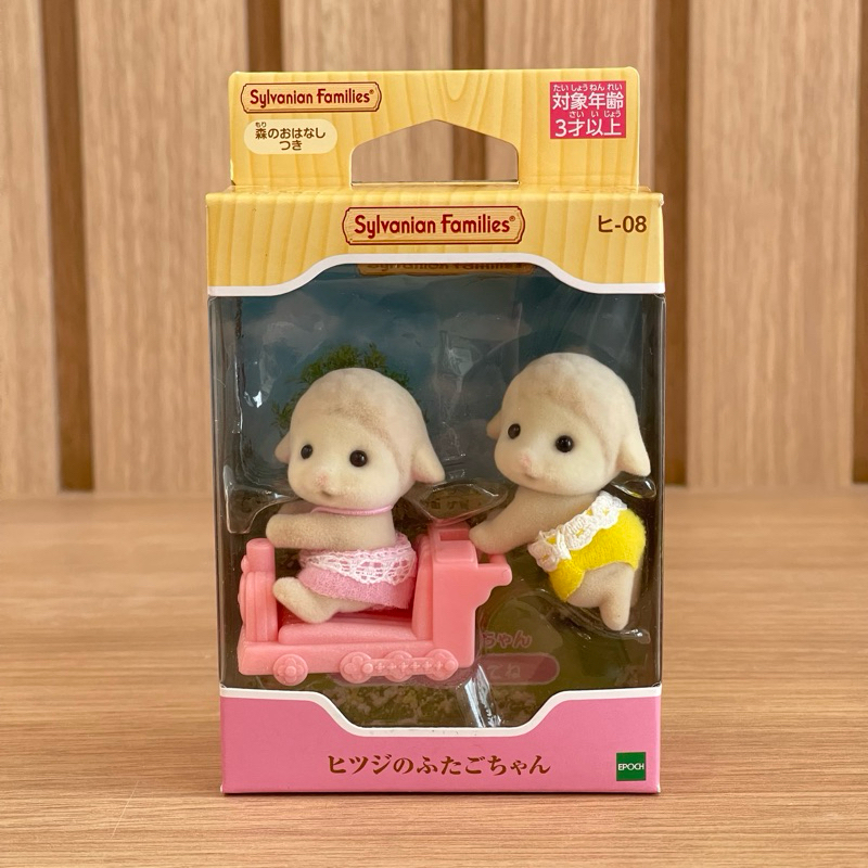 ซิลวาเนียน แฟมิลี่ Sylvanian Families Baby Sheep Twins กล่องใหม่ ...