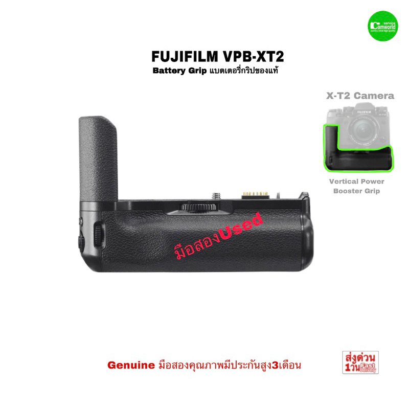 แบตเตอรี่กริป FUJIFILM VPB-XT2 Vertical Power Booster Grip for X-T2 Battery Grip ของแท้ 100% ...