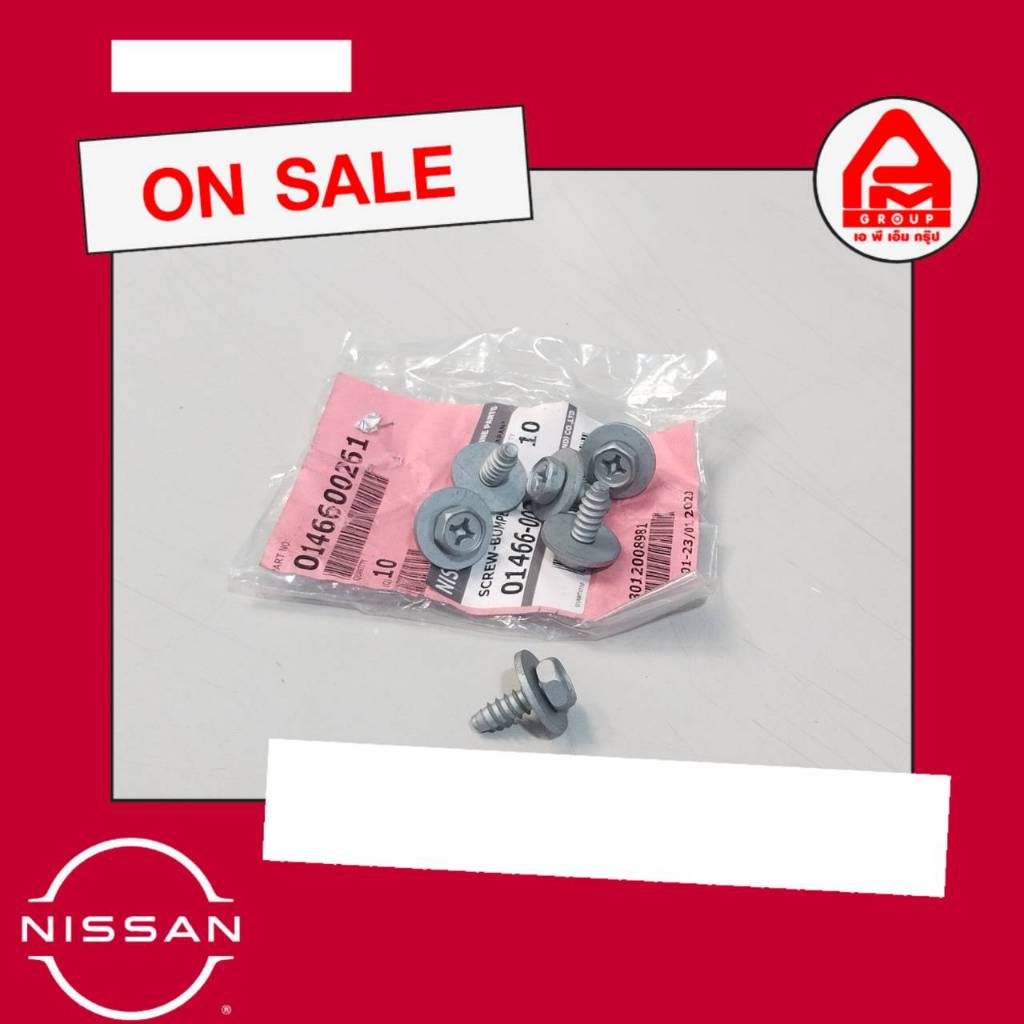 สกูร แท้ NISSAN(นิสสัน) โบล์ท 0146600261 | Shopee Thailand