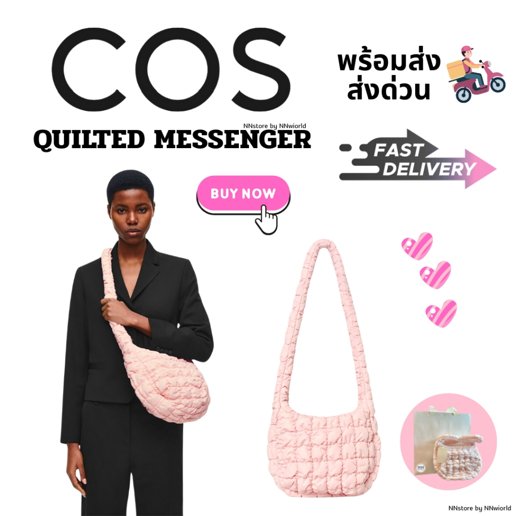พร้อมส่ง ส่งด่วน🚀🇹🇭ของแท้💯 COS QUILTED MESSENGER สีLight pink เก็บโค้ด ...