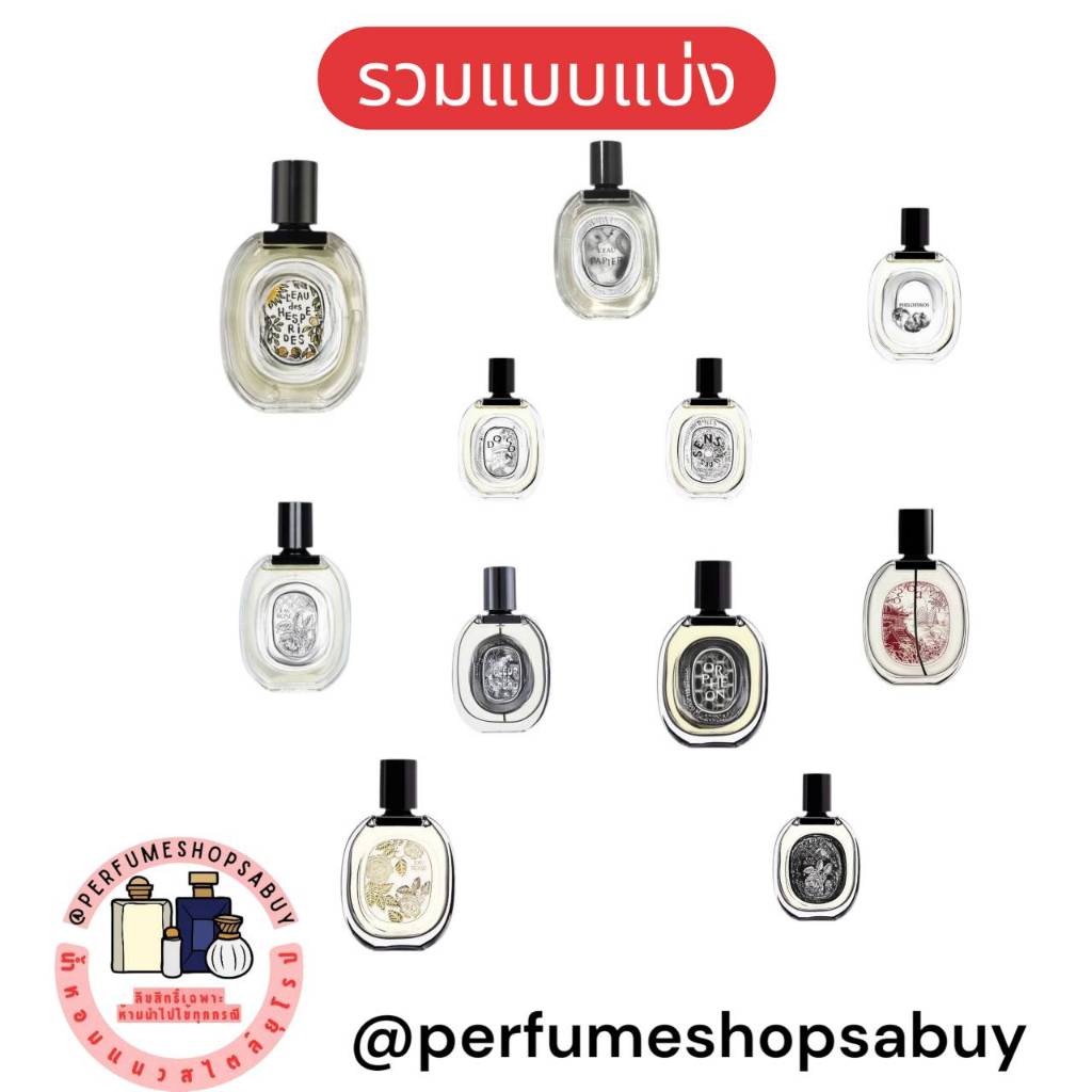 บริการแบ่งน้ำหอมแนวกลิ่นยอดฮิต Di9tyque Rose /Sens /Fleur De Peauกลิ่น ...