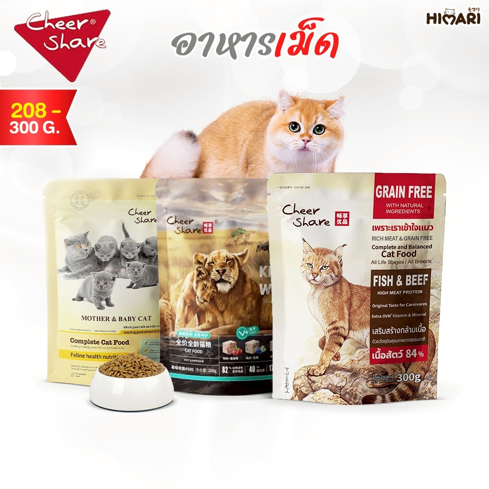 อาหารแมว Cheershare เชียร์แชร์ รวมสูตร King of Wild / Mother&Baby / Grain Free ขนาด 208g-300g ...