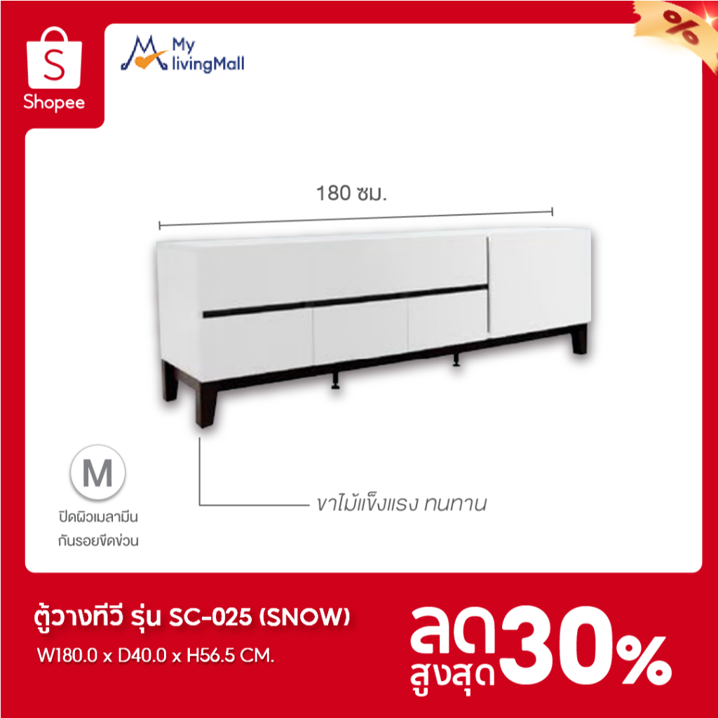 My living Mall ตู้วางทีวี 1 บานเปิด 4 ลิ้นชัก SC-025 / BCF ตู้ทีวี ตู้ไซด์บอร์ด | Shopee Thailand