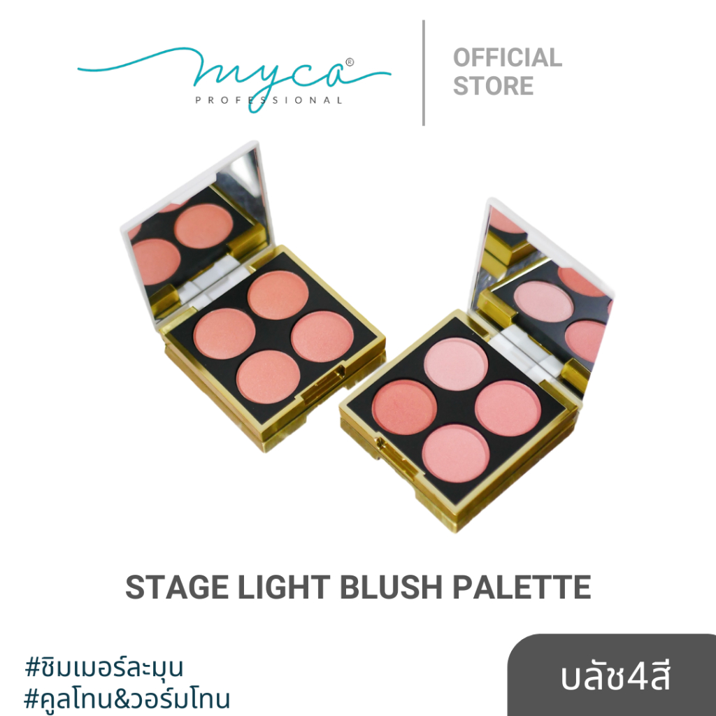 MYCA STAGE LIGHT BLUSH PALETTE ไมก้า เสตจ ไลท์ บลัช พาเลต ตลับ 4 สี ฉ่ำ ...