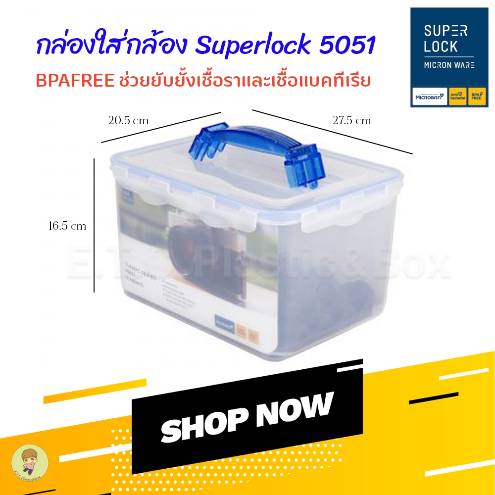 Superlock แท้100% กล่องเก็บกล้องสูญญากาศ กล่องเก็บของ กล่องถนอมอาหาร BPA FREE ความจุ 8400ml ...