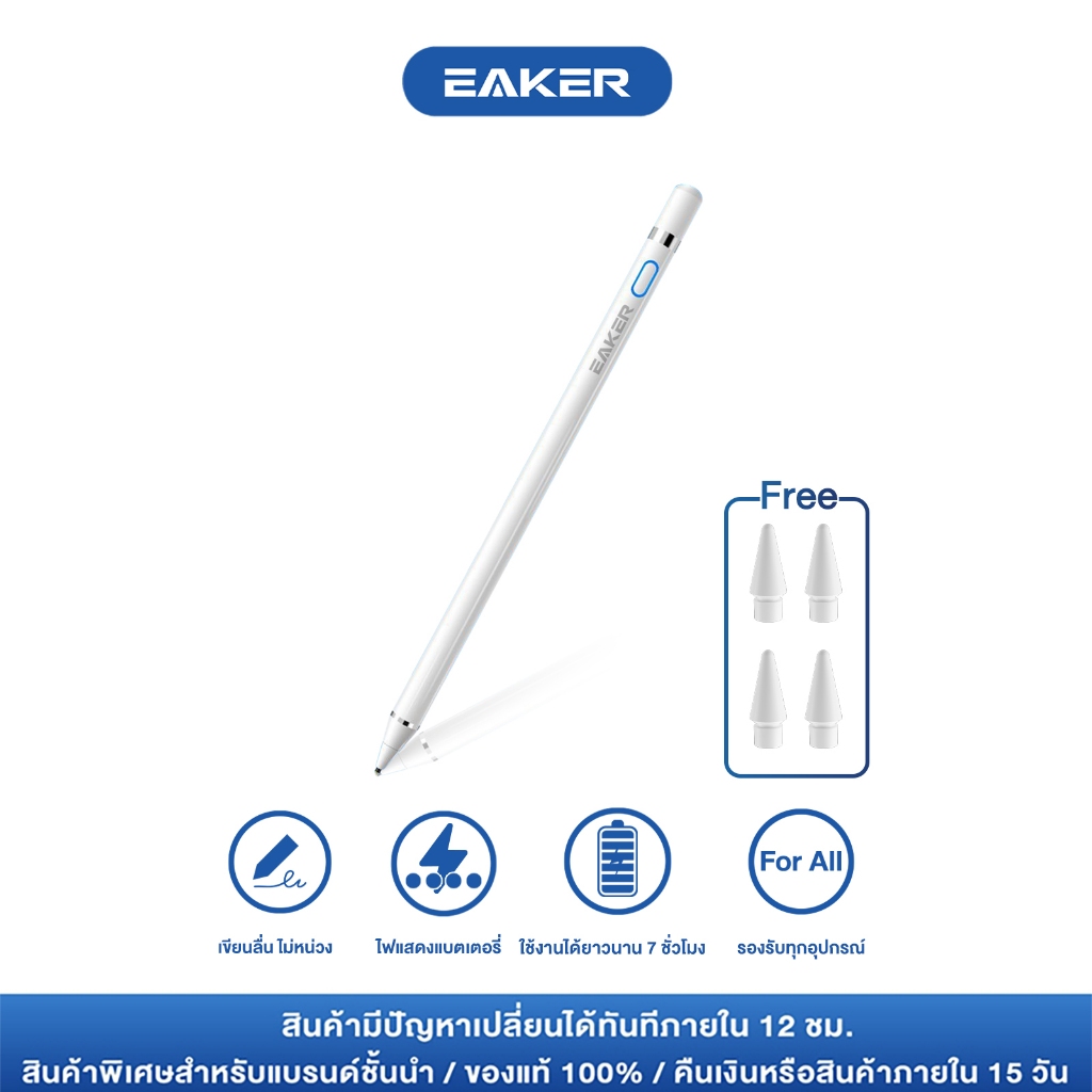 EAKEr รุ่น U2 ปากกาไอแพด ใช้งานได้กับทุกรุ่น Ios Androird ปากกา Stylus ...