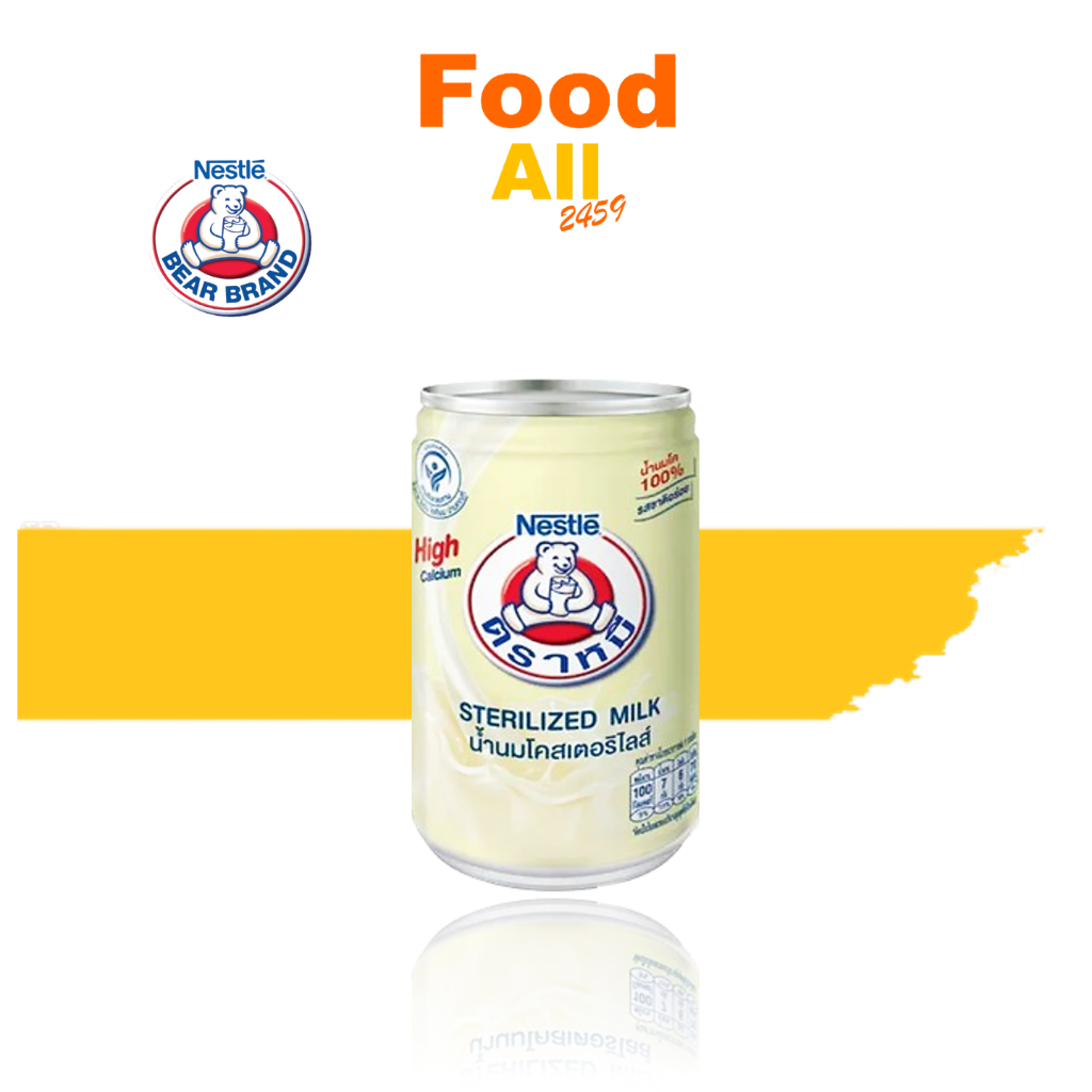 นมสดตราหมี นมสเตอริไลส์แคลเซียมสูง Sterilized Milk by Bear Brand ขนาด 150 ml จำนวน 30 กระป๋อง ...