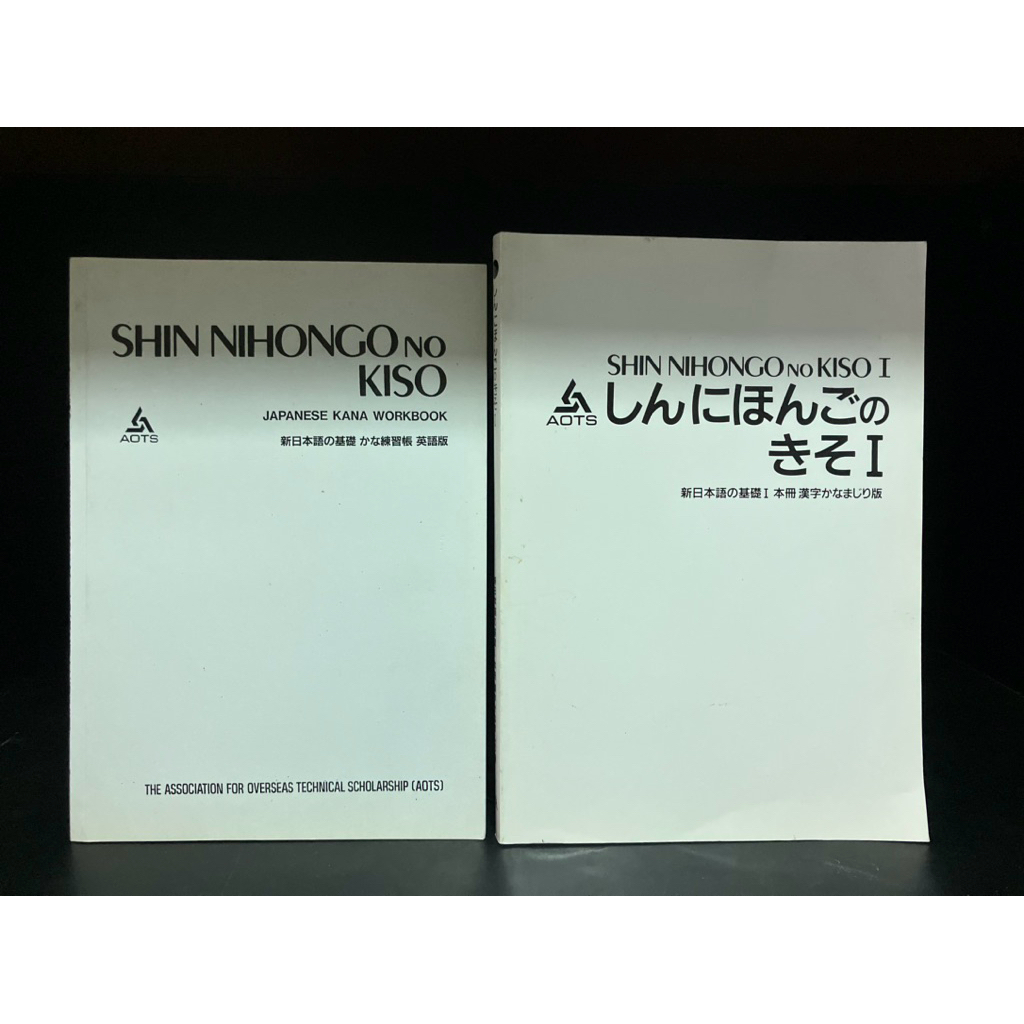 หนังสือเรียนJapanese | SHIN NIHONGO NO KISO JAPANESE KANA WORKBOOK, SHIN NIHONGO NO KISO1 しんにほんご ...