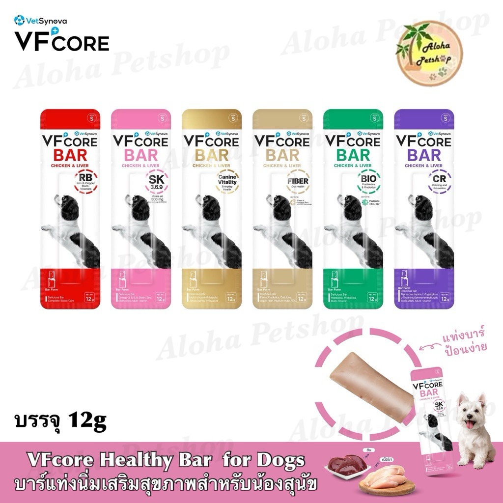 VF+Core Bar for Dogs ️🐶บาร์แท่งนิ่มบำรุงสุขภาพแสนอร่อยสำหรับสุนัขบรรจุ 12g | Shopee Thailand