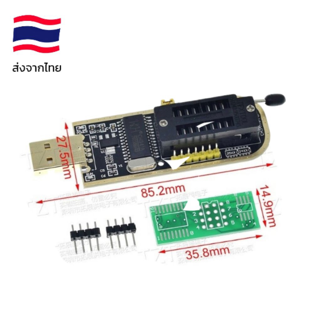 เครื่องโปรแกรม EPROM/FLASH XTW-3 / XTW-5 / CH341B | Shopee Thailand
