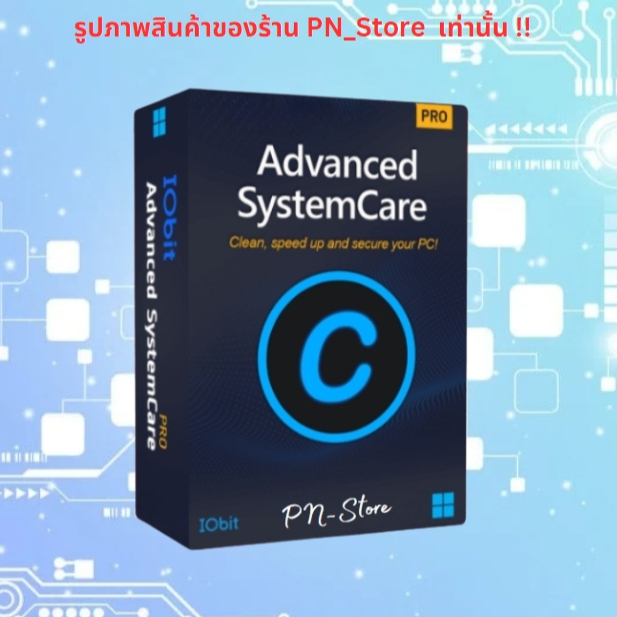 Advanced SystemCare Pro 2025 v18.x เพิ่มประสิทธิภาพ PC สำหรับ Windows ...