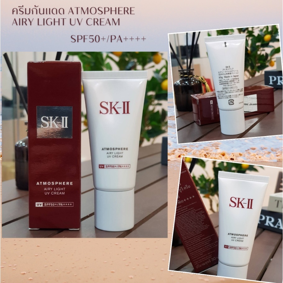 SK-II ครีมกันแดด Atmosphere Airy Light UV Cream spf50+/pa++++ 30g | Shopee Thailand
