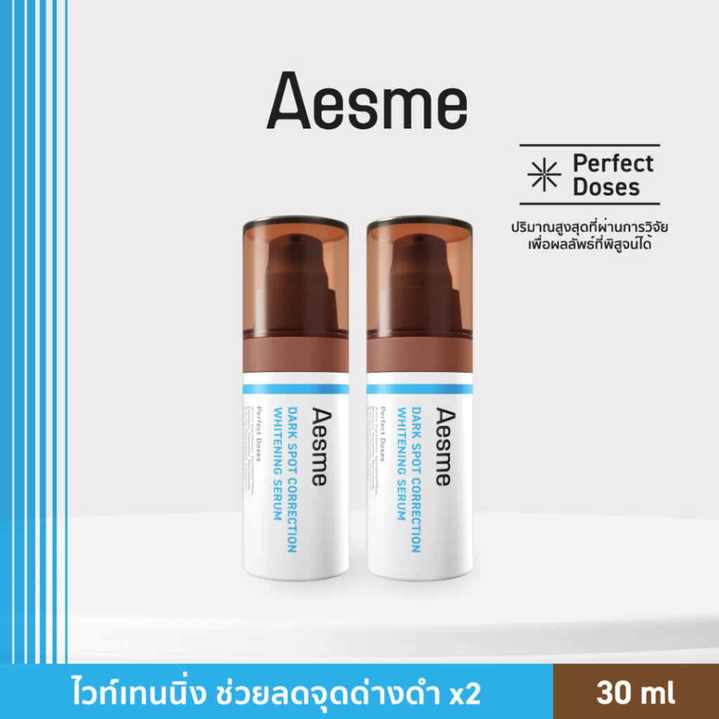 [โปรโมชั่น 2 ขวด] Aesme Dark Spot Correction Whitening Serum เอสเม ดาร์ก สปอต คอร์เรคชั่น ไวท์เท ...