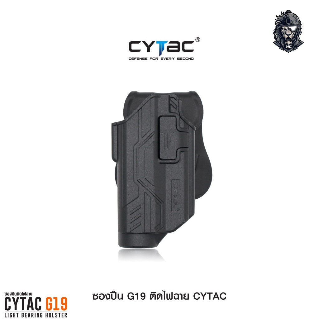 CYTAC ซองปืน Glock 19 ติดไฟฉาย | Shopee Thailand