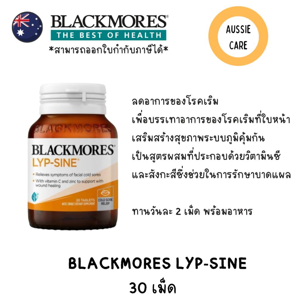 Blackmores Lyp-sine 30 Tablets | Shopee Thailand