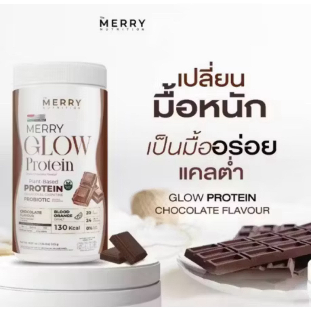 โปรตีนพืชMerry Glow Protein :ไม่มีถั่วเหลือง โปรตีน + คอลลาเจน วิตามิน ...