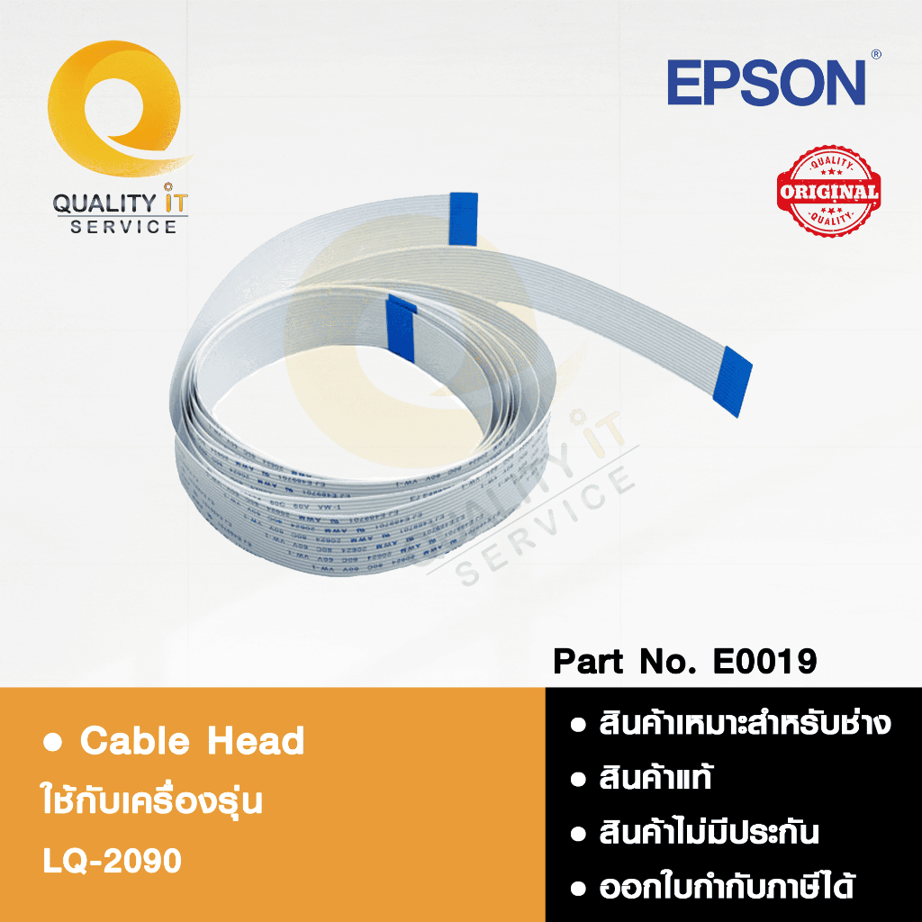 EPSON Cable Head สายแพรหัวพิมพ์ ใช้ได้กับเครื่องรุ่น LQ-2090 | Shopee ...