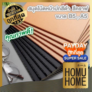 HOMUHOME, ร้านค้าออนไลน์ | Shopee Thailand